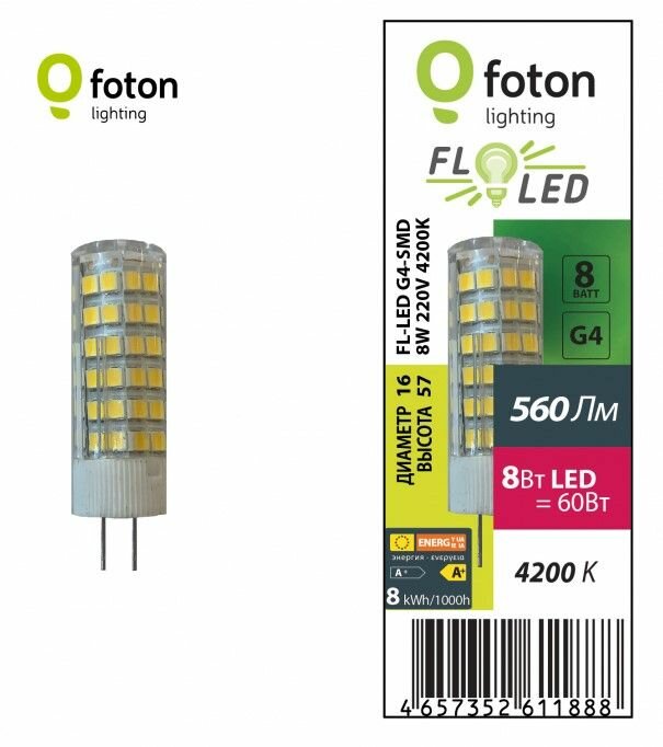 4шт/уп. Лампа LED Капсула 8Вт 220-240В G4 PIN 560Лм 4200К Угол 360 град. d 16mm h 57mm Свет Дневной белый Foton Lighting, уп. 4шт