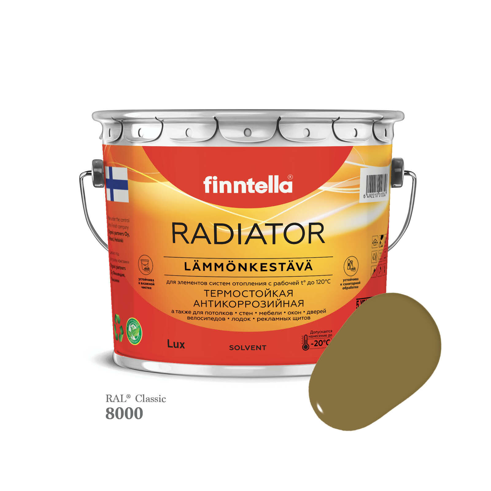 Краска для радиаторов быстросохнущая финская эмаль FINNTELLA RADIATOR, цвет RAL8000 , 2,7л