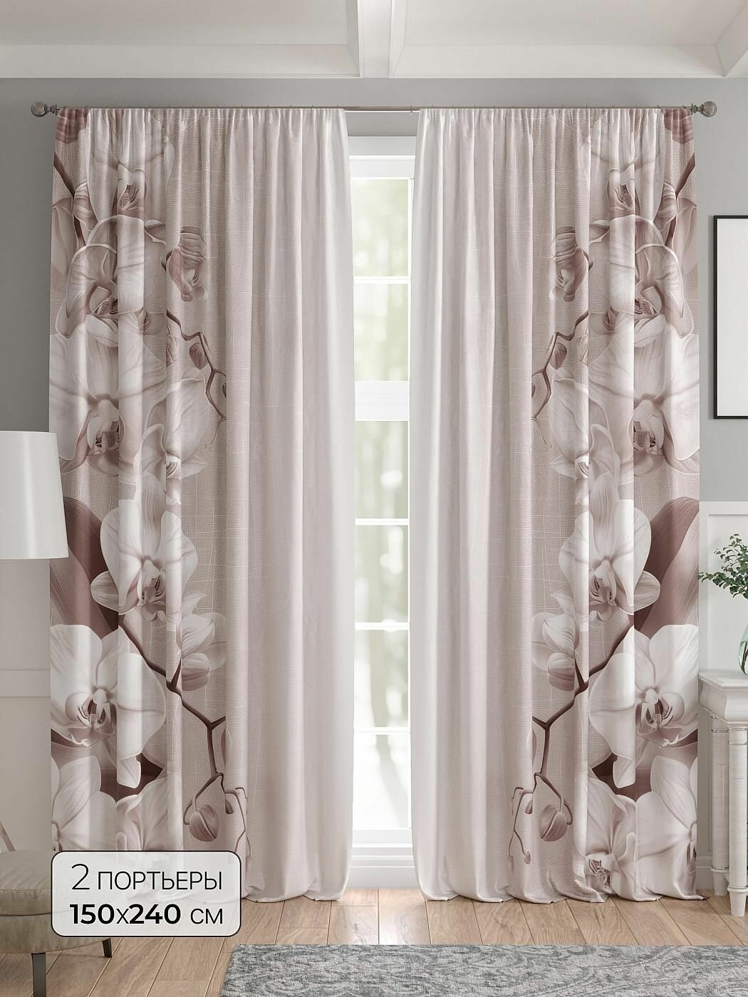 Комплект штор Comfy Way / шторы в комнату 150х240 см 2 шт / занавески Галиора