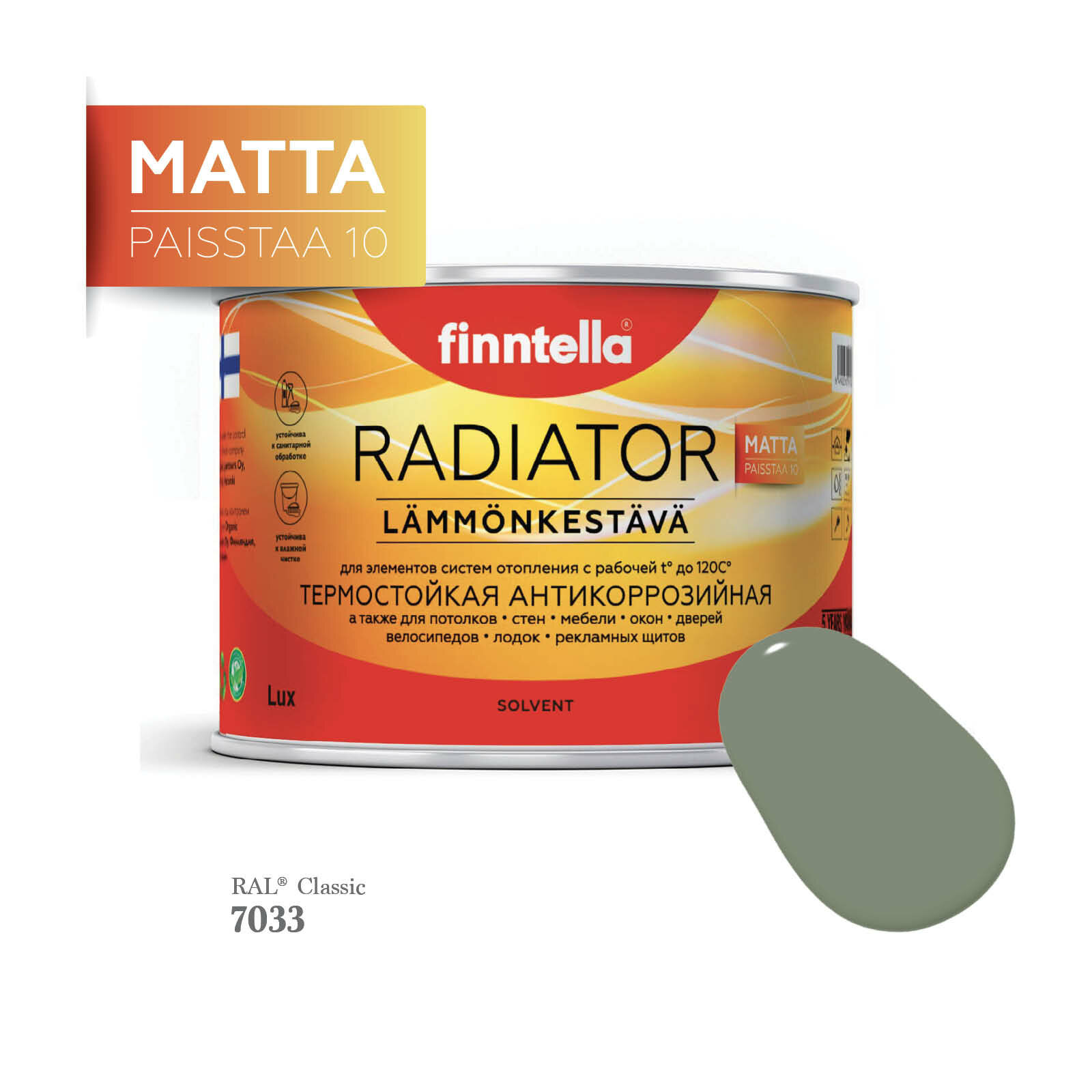 Краска для радиаторов быстросохнущая финская эмаль FINNTELLA RADIATOR Matta. Матовая. Цвет RAL7033 , 0,45л