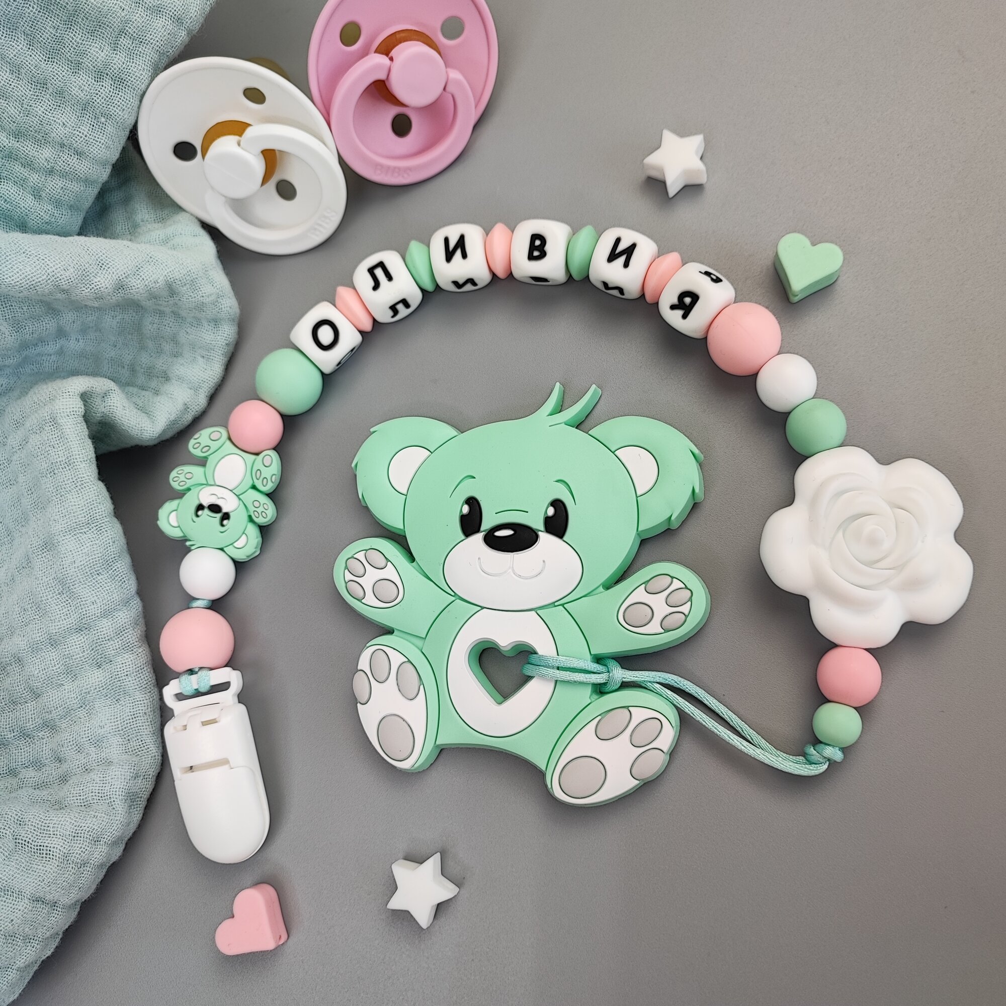 Именной силиконовый держатель для пустышки с грызунком - Оливия, для новорожденных, прорезыватель