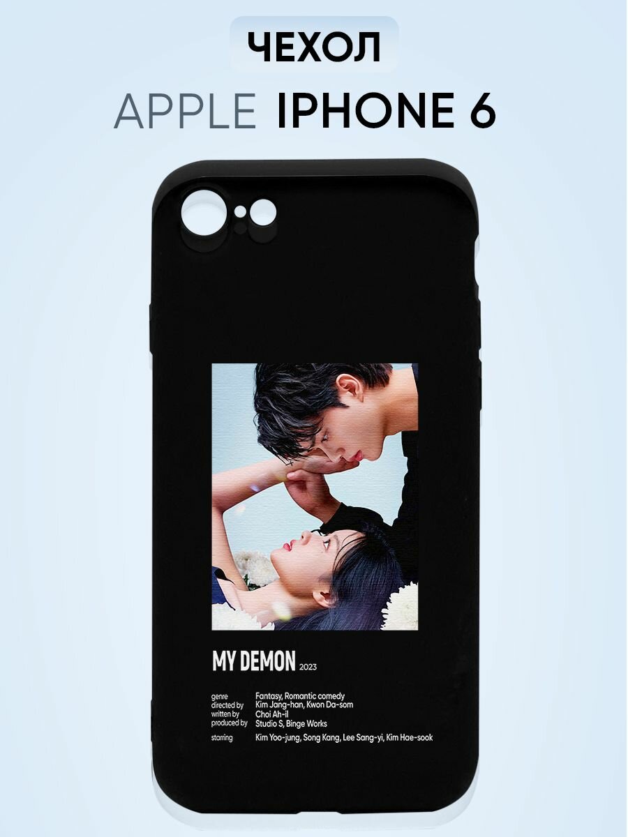 Чехол на айфон 6 дорама мой демон для Iphone 6