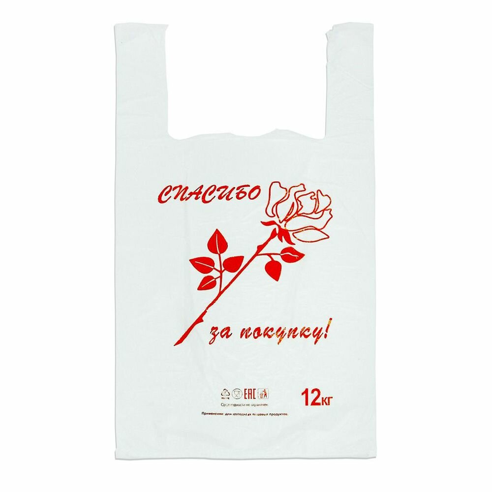 Пакет майка белая "Спасибо" 28+14*50 см, 12 мкм, 100 шт