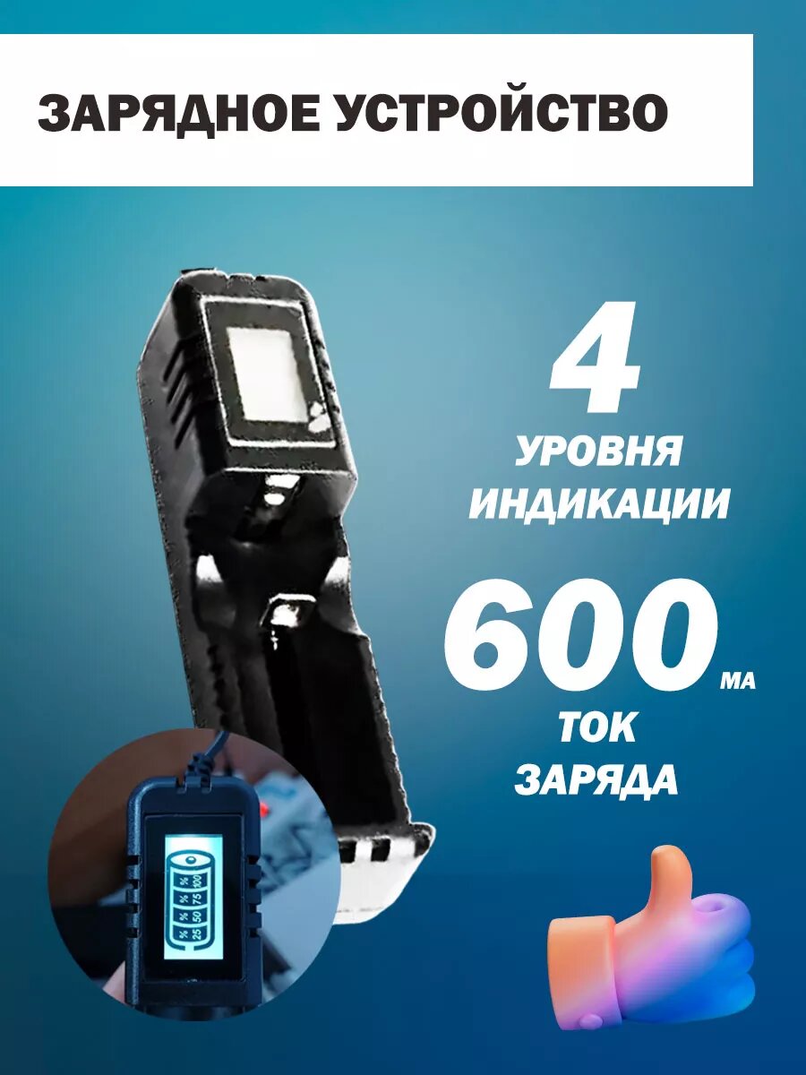 Зарядное устройство HD-8990B/USB для батареек