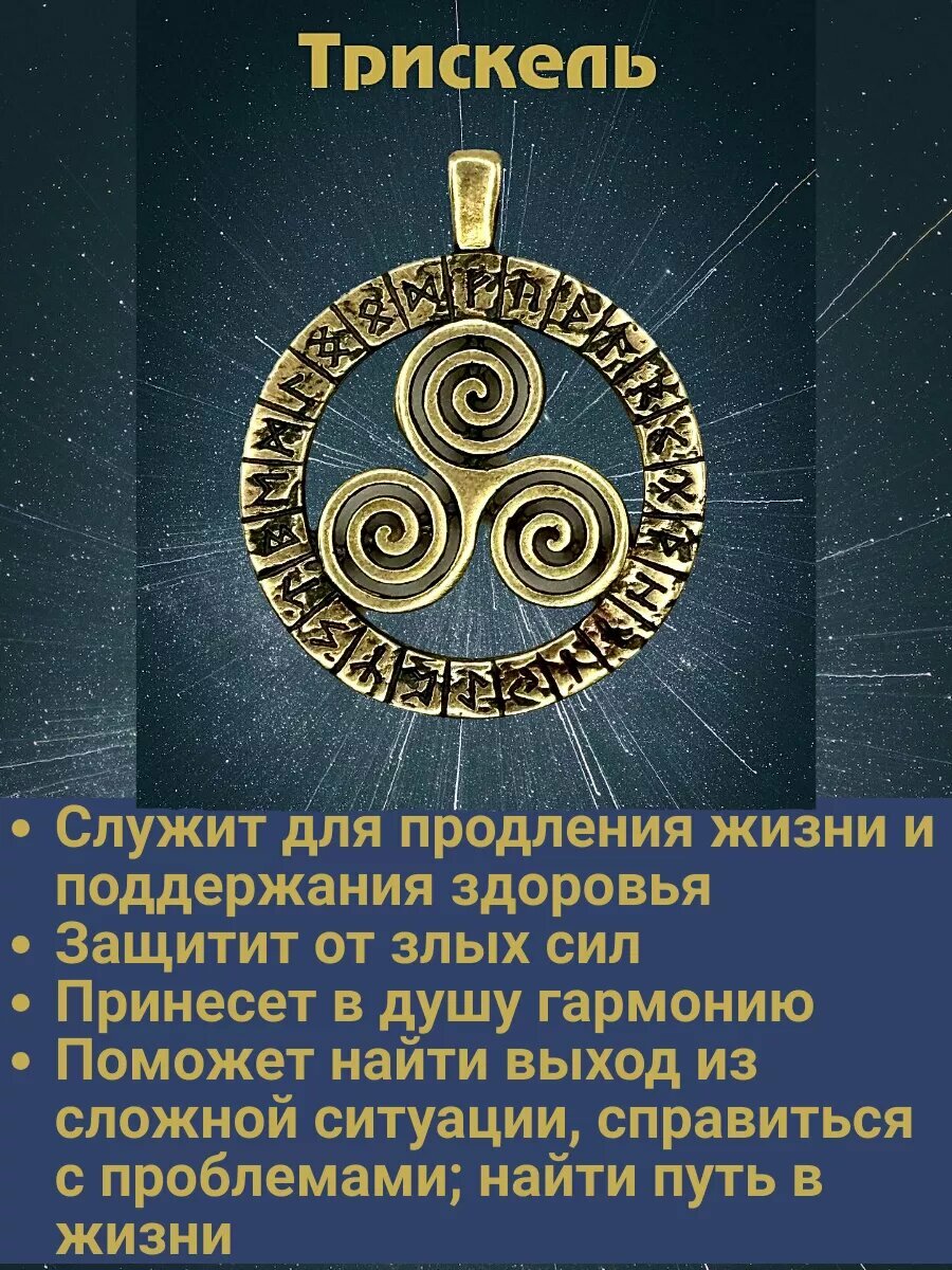Колье Лавка Фрейи — фото 1