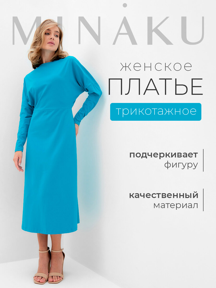 Платье Базовая коллекция