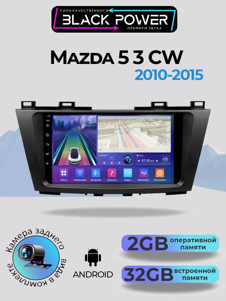 Магнитола для Mazda 5 3 CW 2010 - 2015 2-32Gb