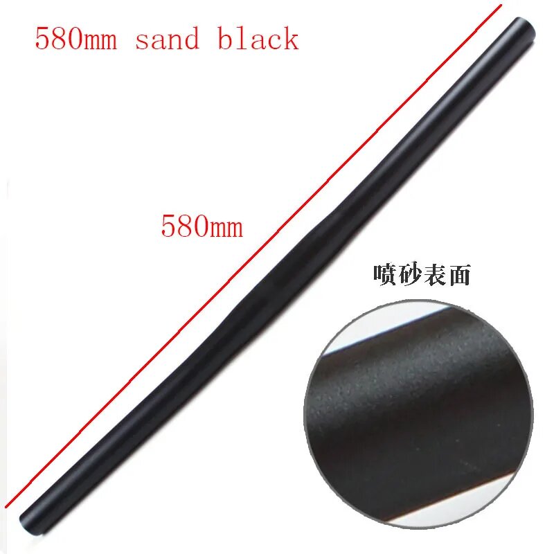 Горизонтальный руль из алюминия 25.4 мм 580mm sand black
