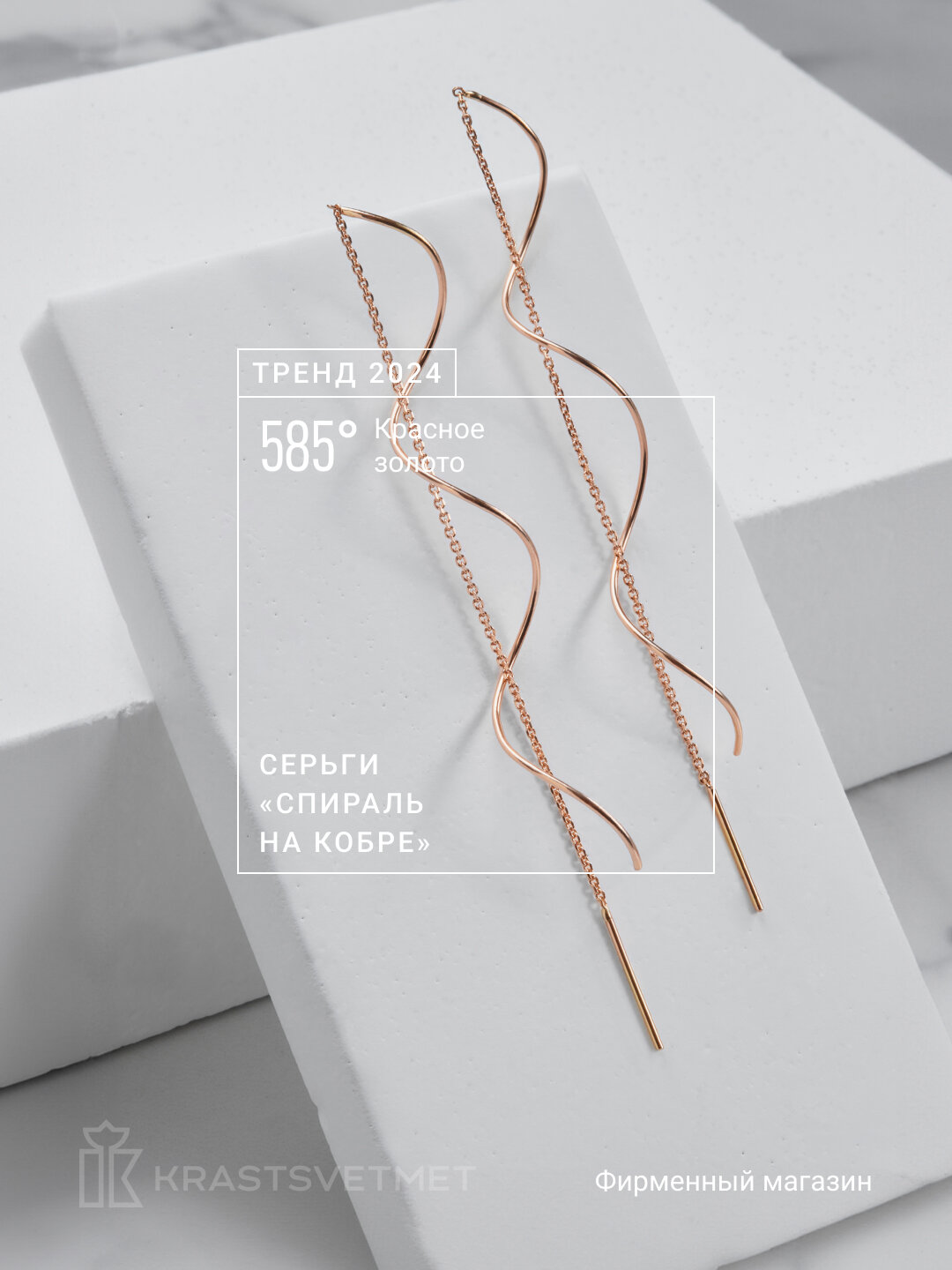 Серьги, красное золото, 585 проба