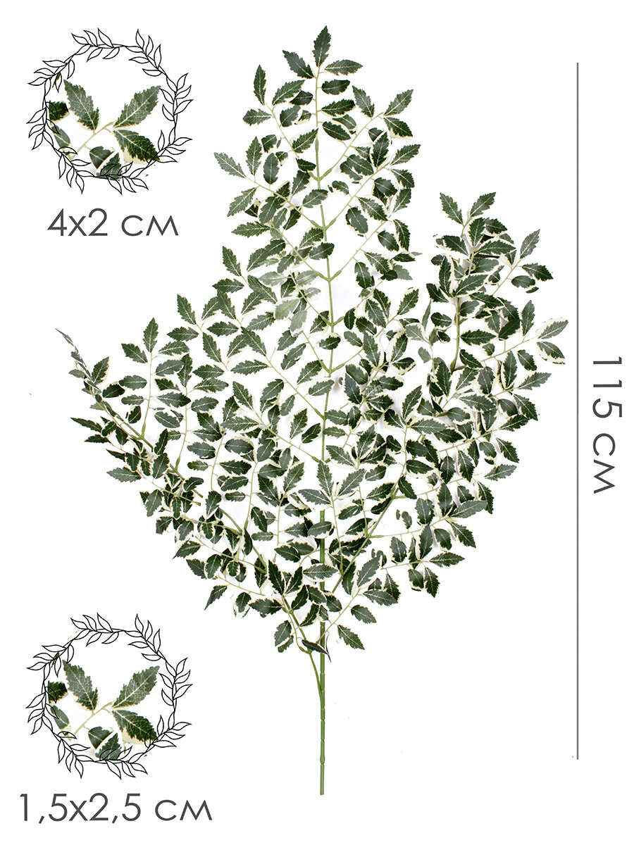 Искусственная ветка Фикуса пестролистного от бренда Holodilova