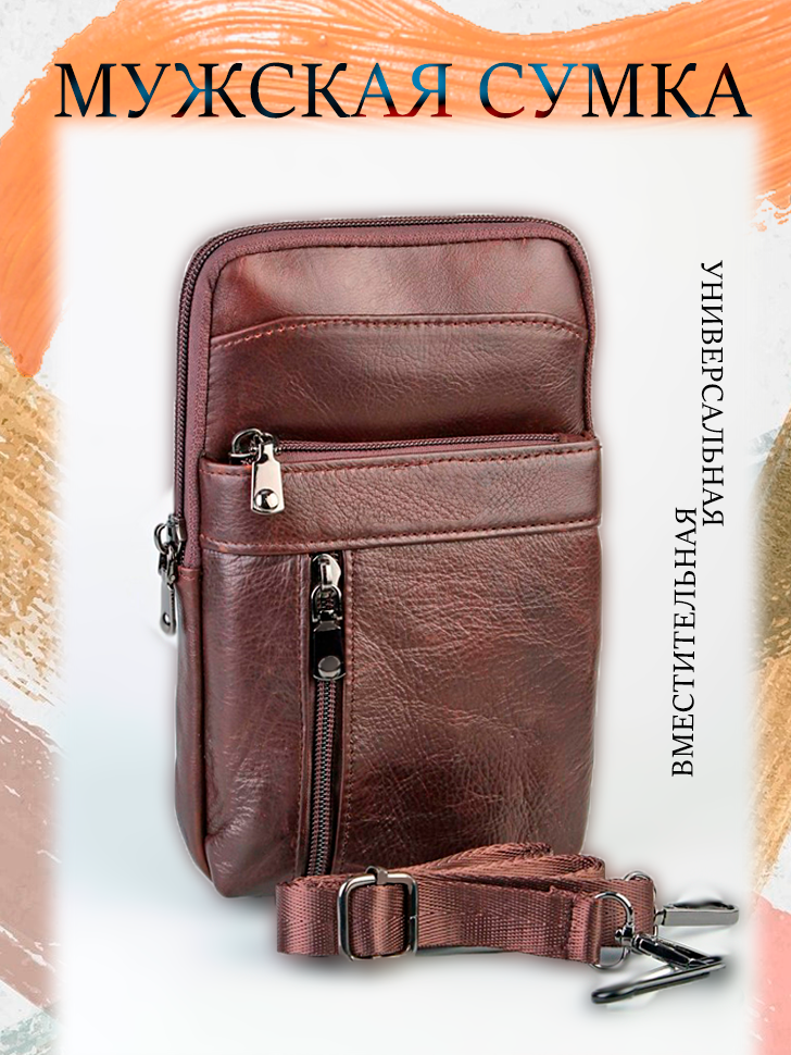 Сумка барсетка