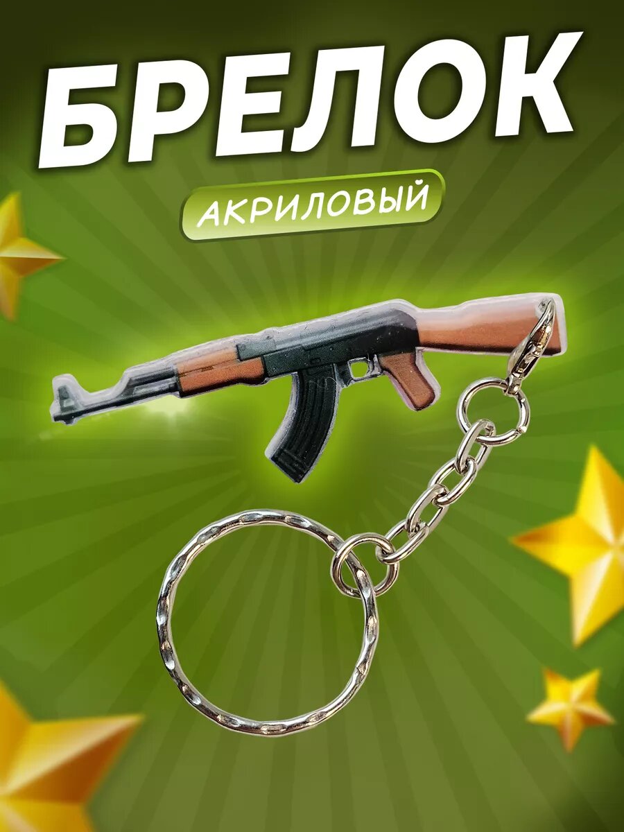 Брелок Orange