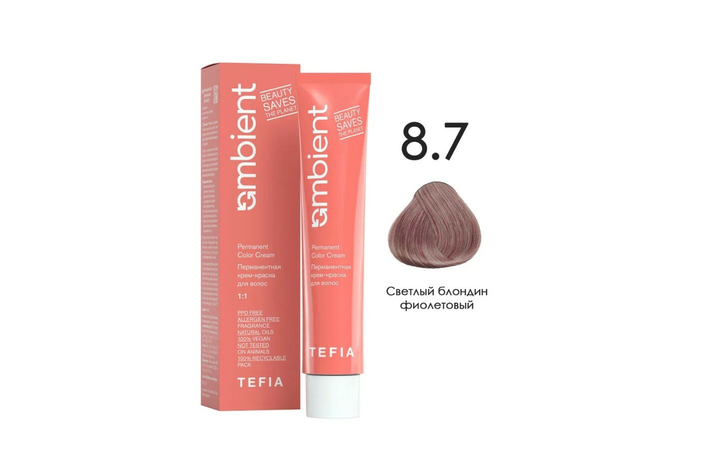 Tefia Ambient Крем-краска для волос AMBIENT 8.7 Светлый блондин фиолетовый, 60 мл