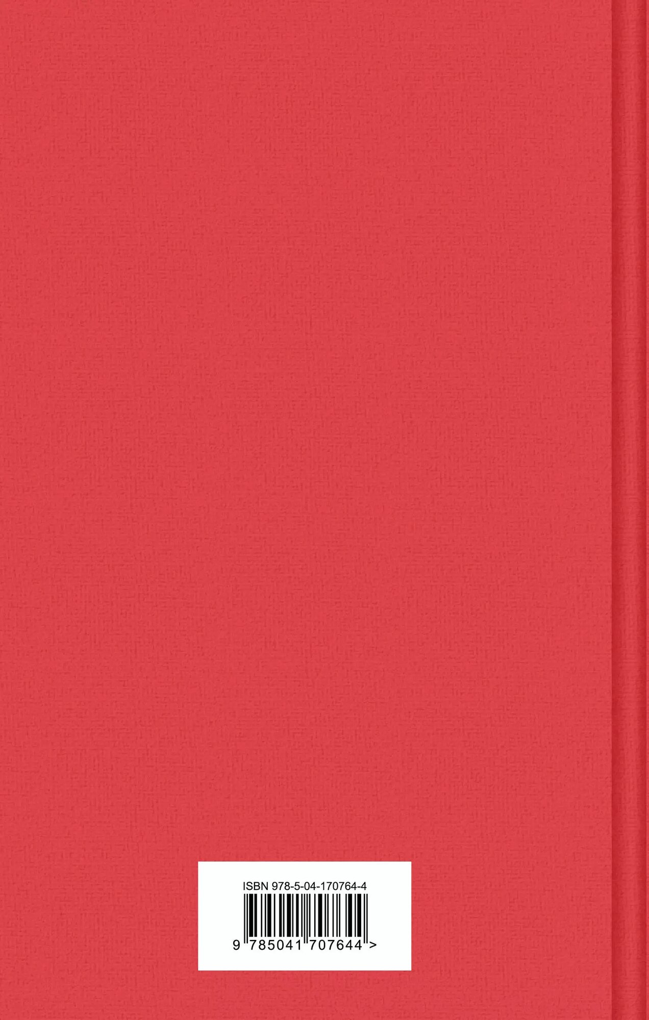 Во весь голос (Владимир Маяковский)