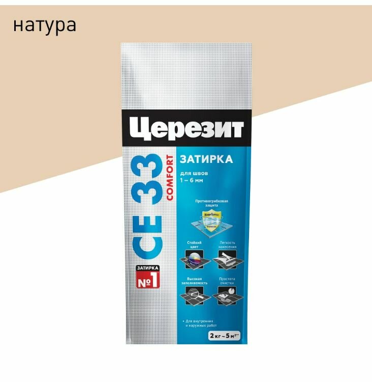 Затирка Церезит CE 33 1-6 мм натура 2 кг