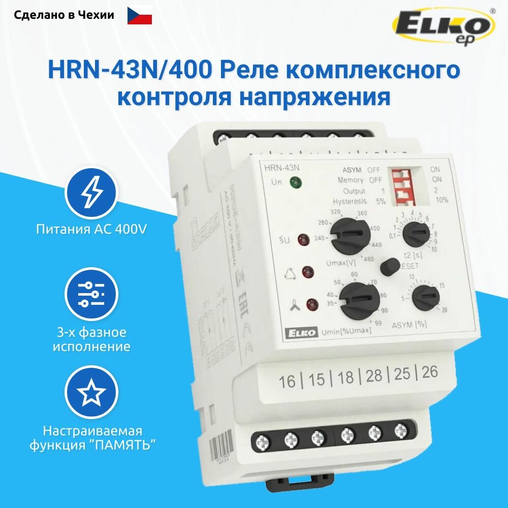 Реле комплексного контроля напряжения HRN-43N/400, AC 400V