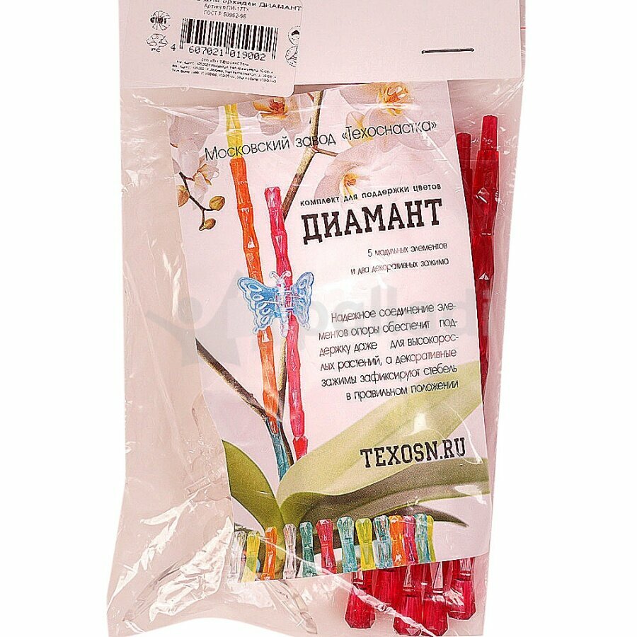 Держатель для орхидеи пластиковое "Диамант" с клипсами - подпорка для комнатных растений.