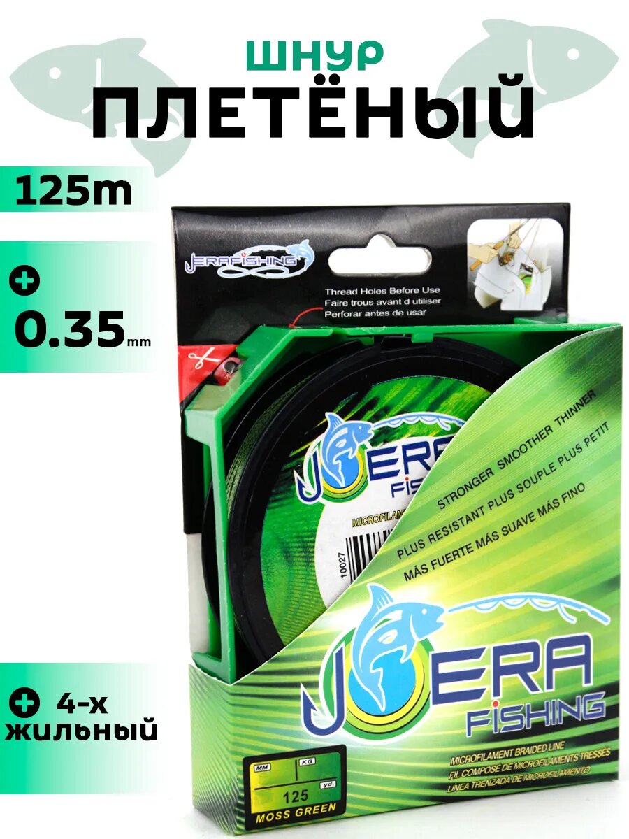 Плетенка рыболовная Power Pro, диметр 0,35 мм, длина 125 метров