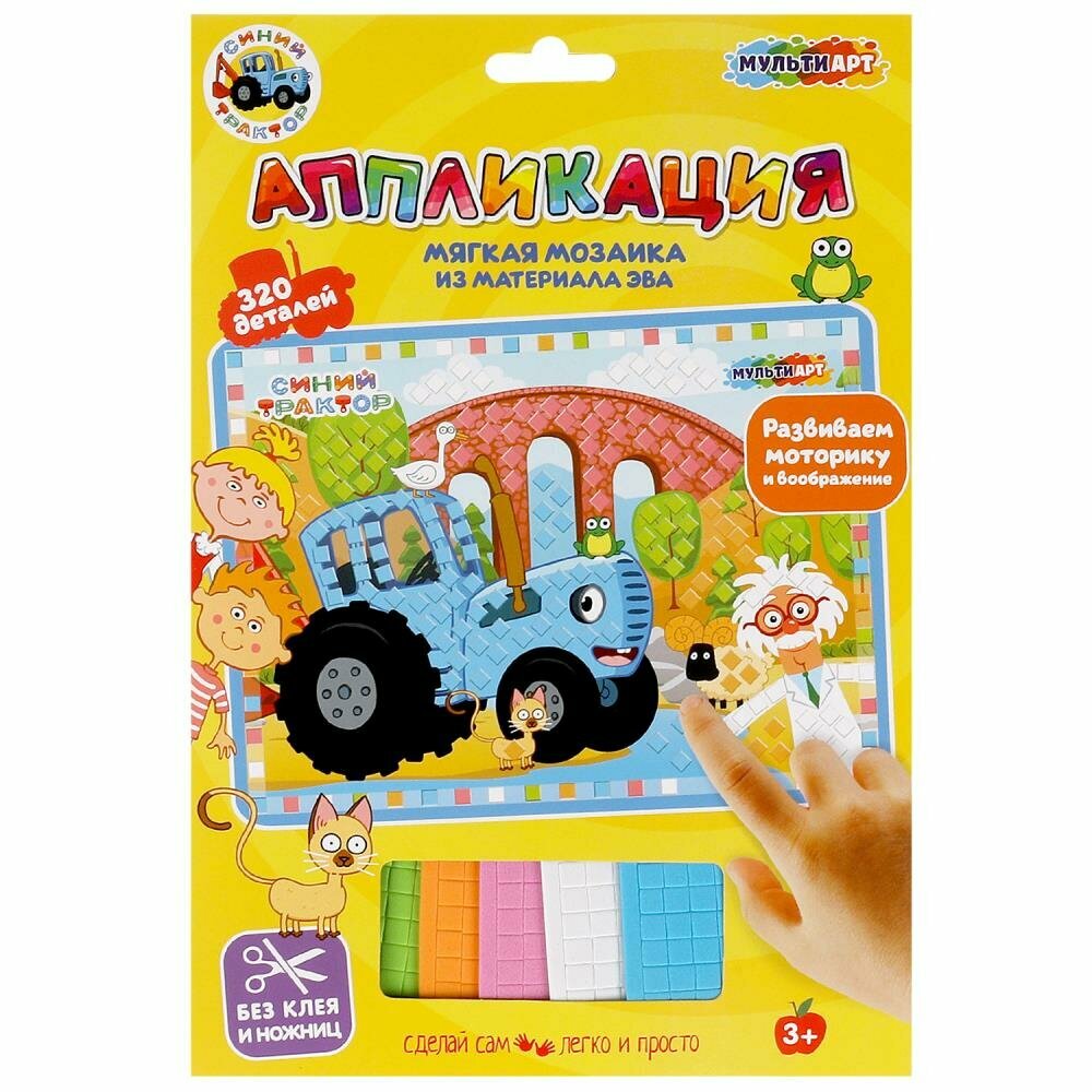 Аппликация мягкая мозаика Синий Трактор (17х23 см.) MultiArt EVAMOS-STR (100)