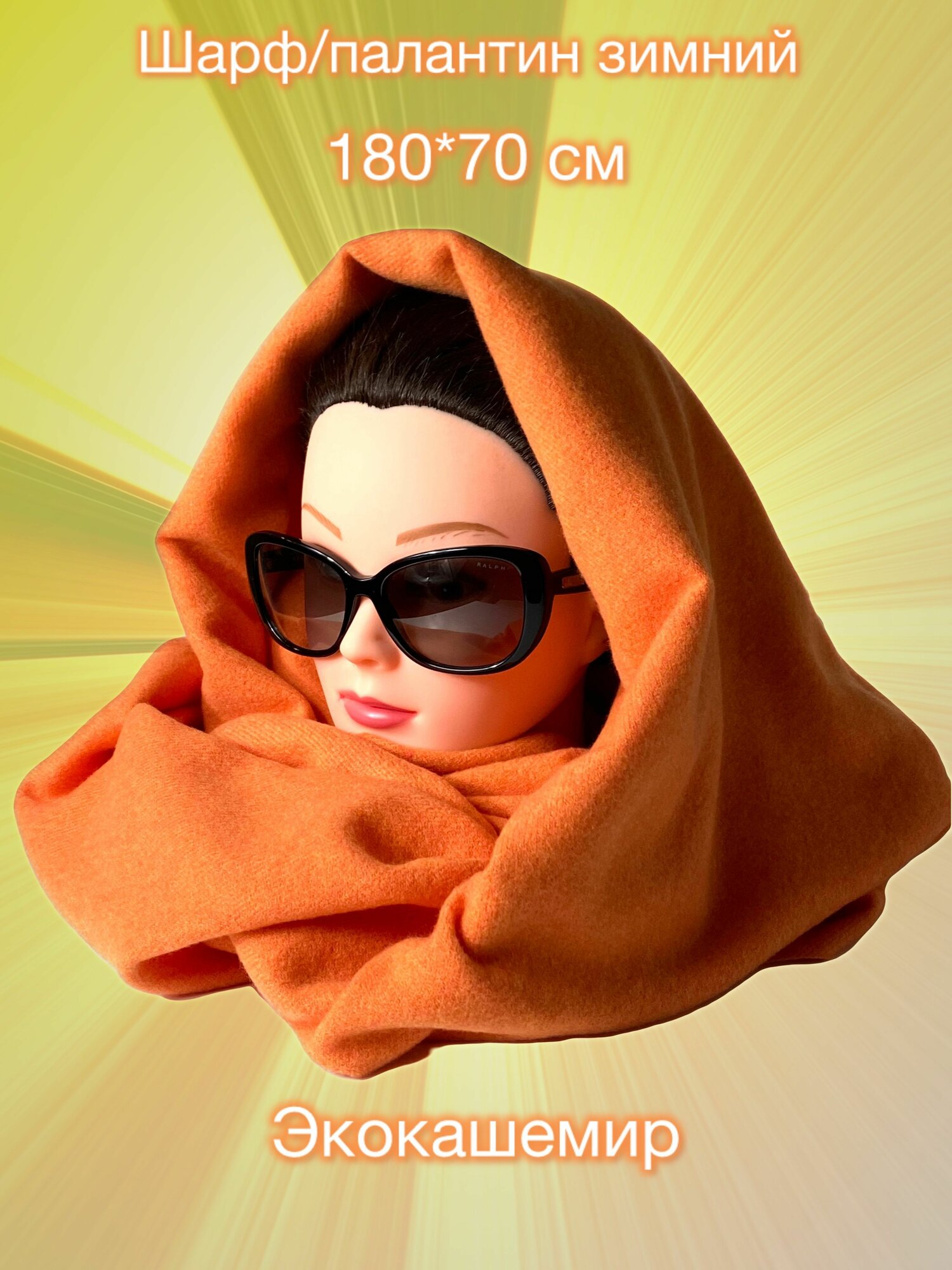 Палантин Осень-зима 2024 для женщин