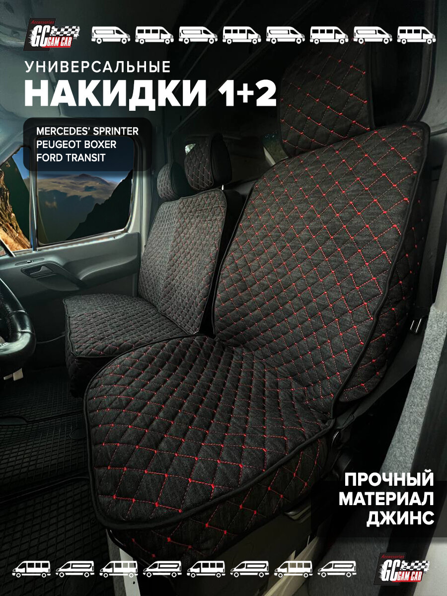 Чехлы накидки на автобус