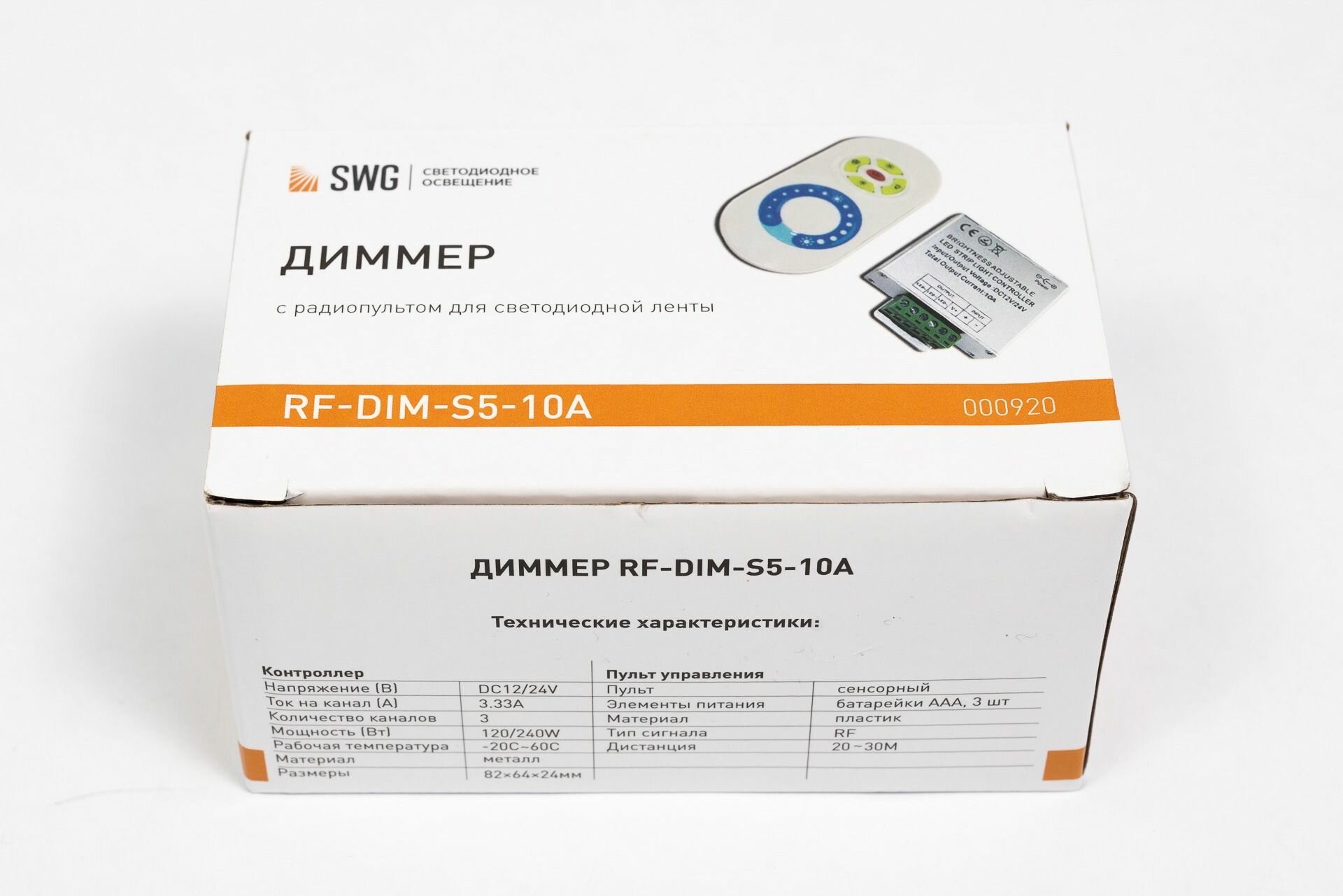 Диммер для ленты RF-DIM-S5-10A — фото 1