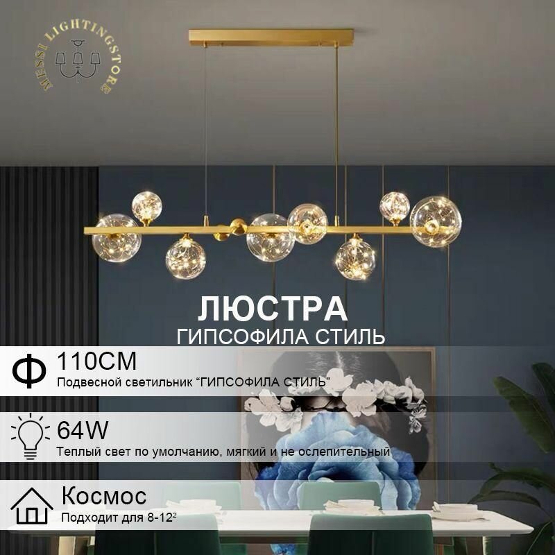 Люстра подвесная