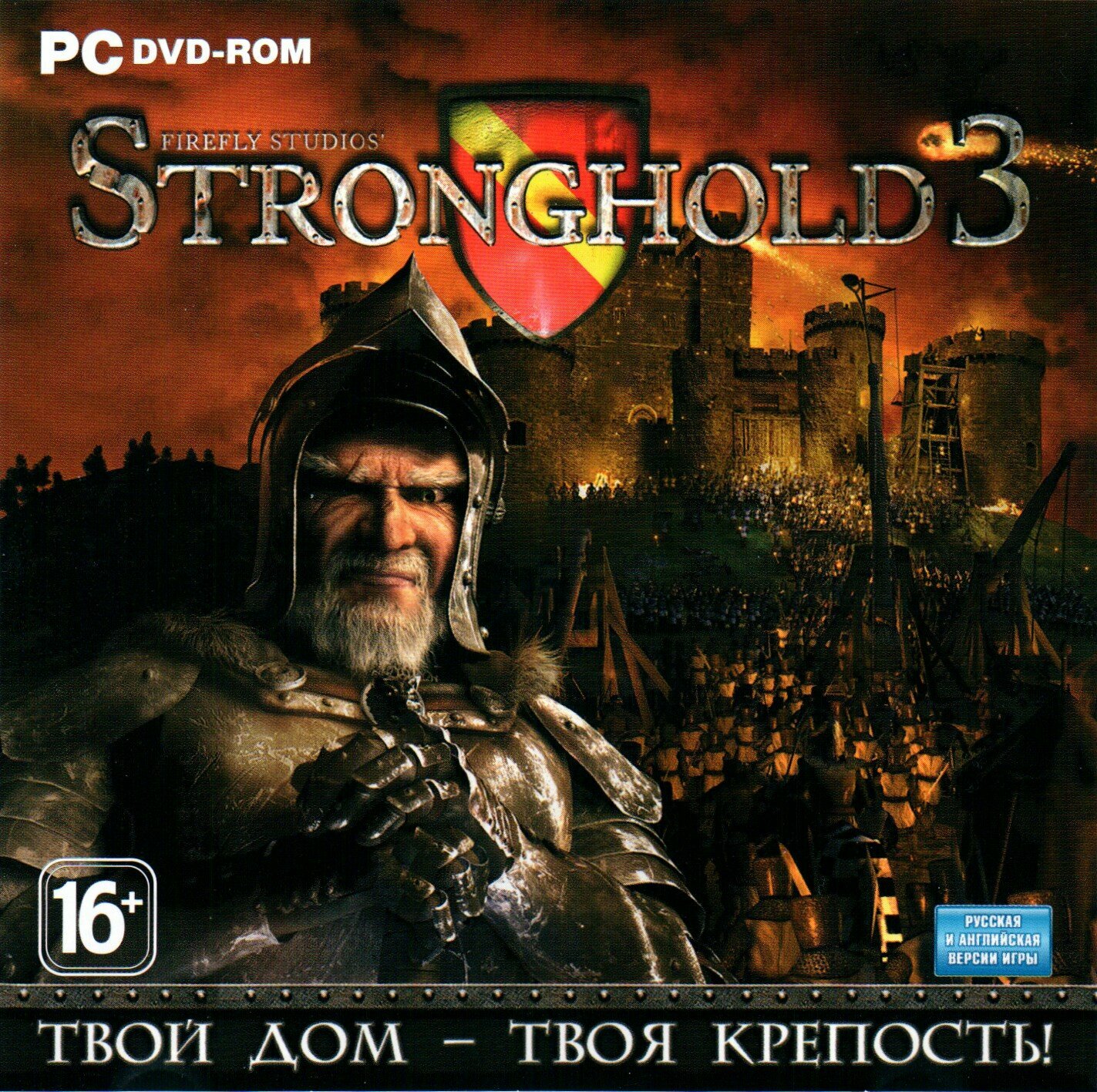 Игра для компьютера: Stronghold 3 часть (Jewel диск) Лицензионный диск