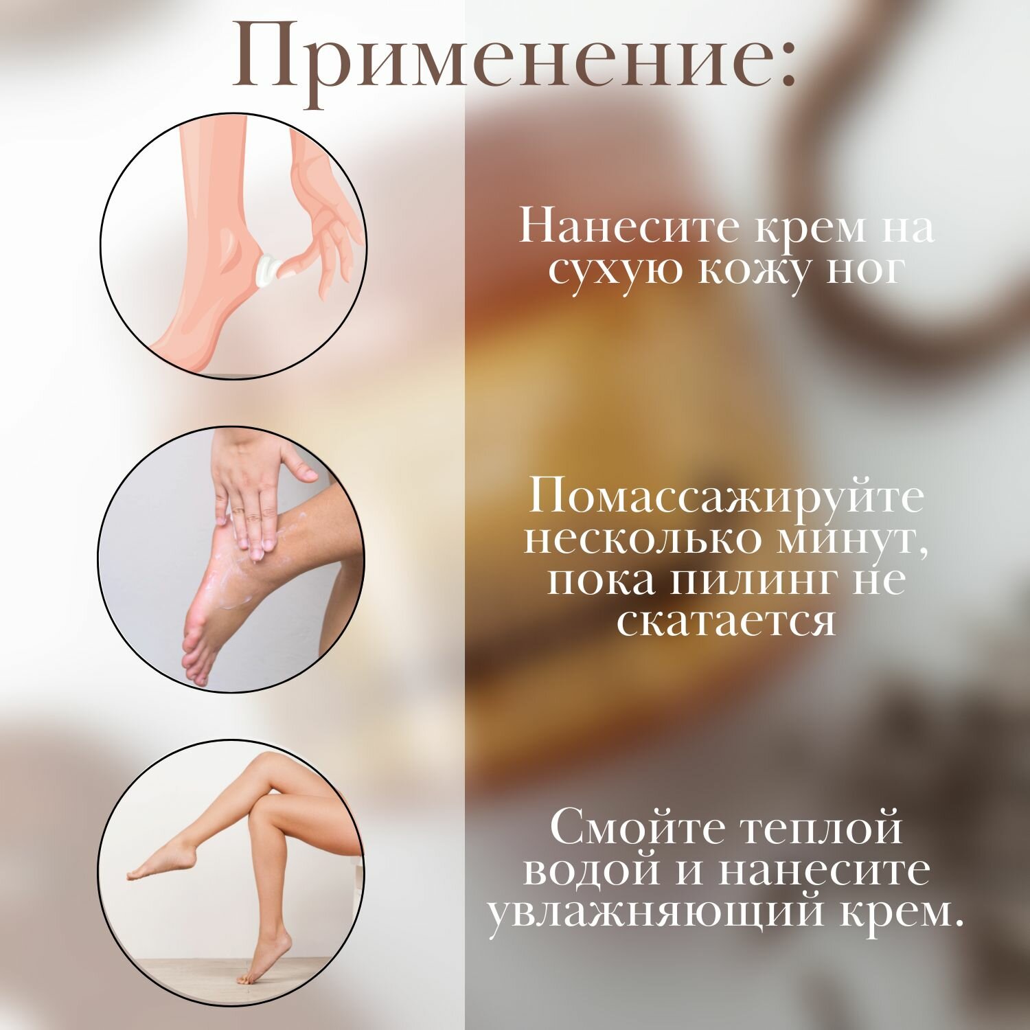 Скатка для пяток — фото 1