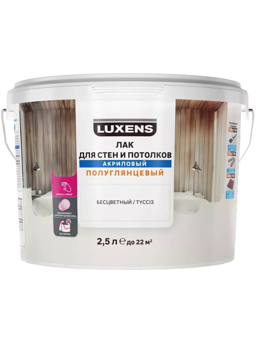 Лак для стен и потолков акриловый полуглянцевый 2.5 л