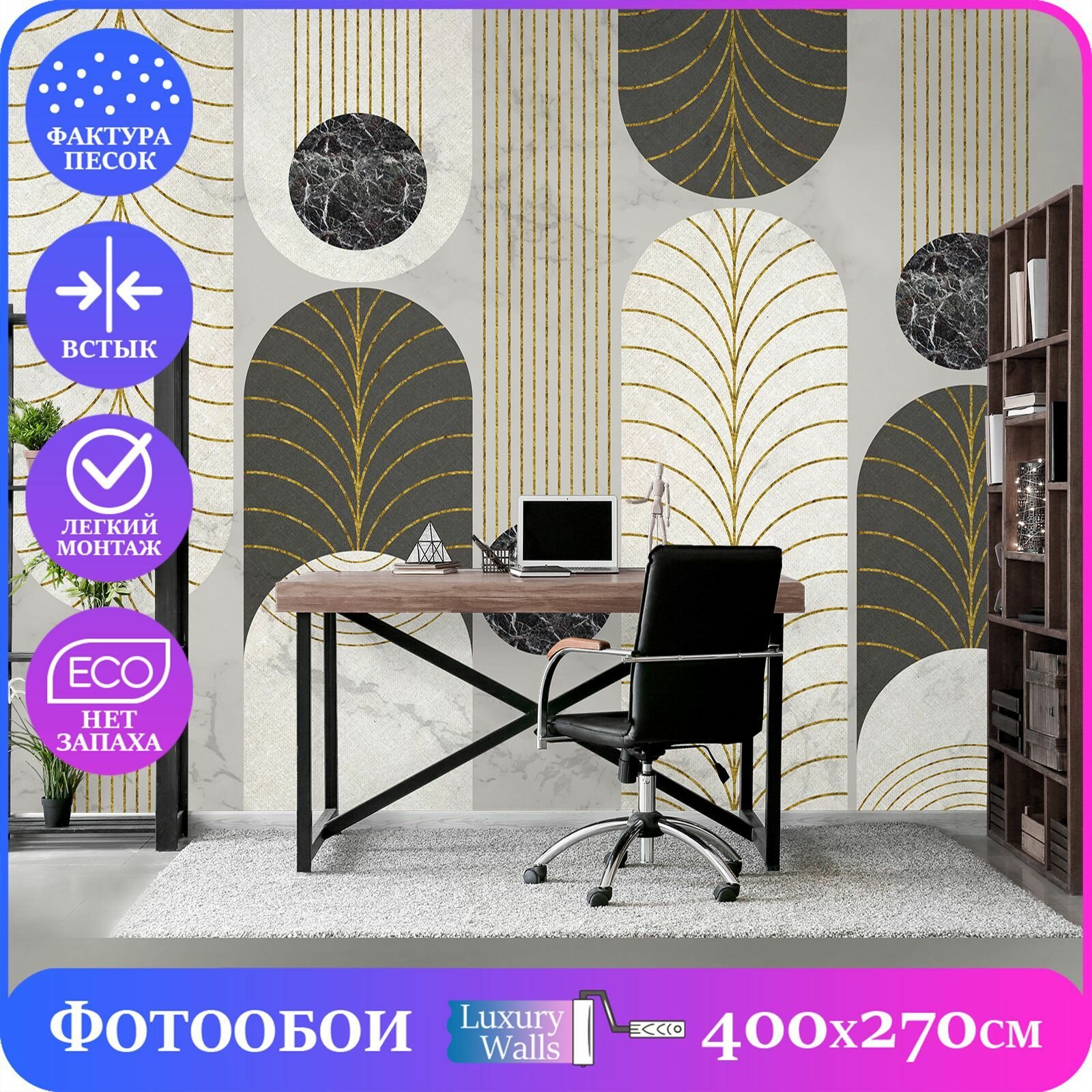 Фотообои на стену 3Д Абстракция 400х270 см Luxury Walls AM43104