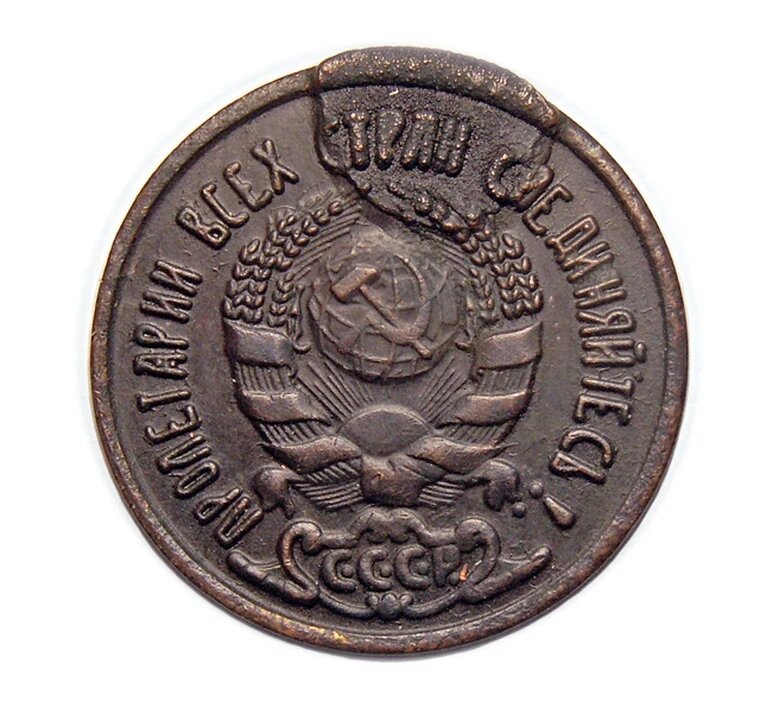 Пробные 2 копейки 1926 года СССР, брак заготовки сувенирная копия монеты, нумизматика, деньги для коллекции