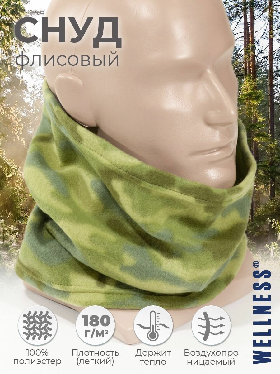 Шарф для мужчин