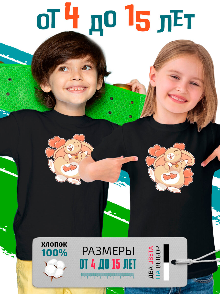 Футболка детская с кроликом и сердечками