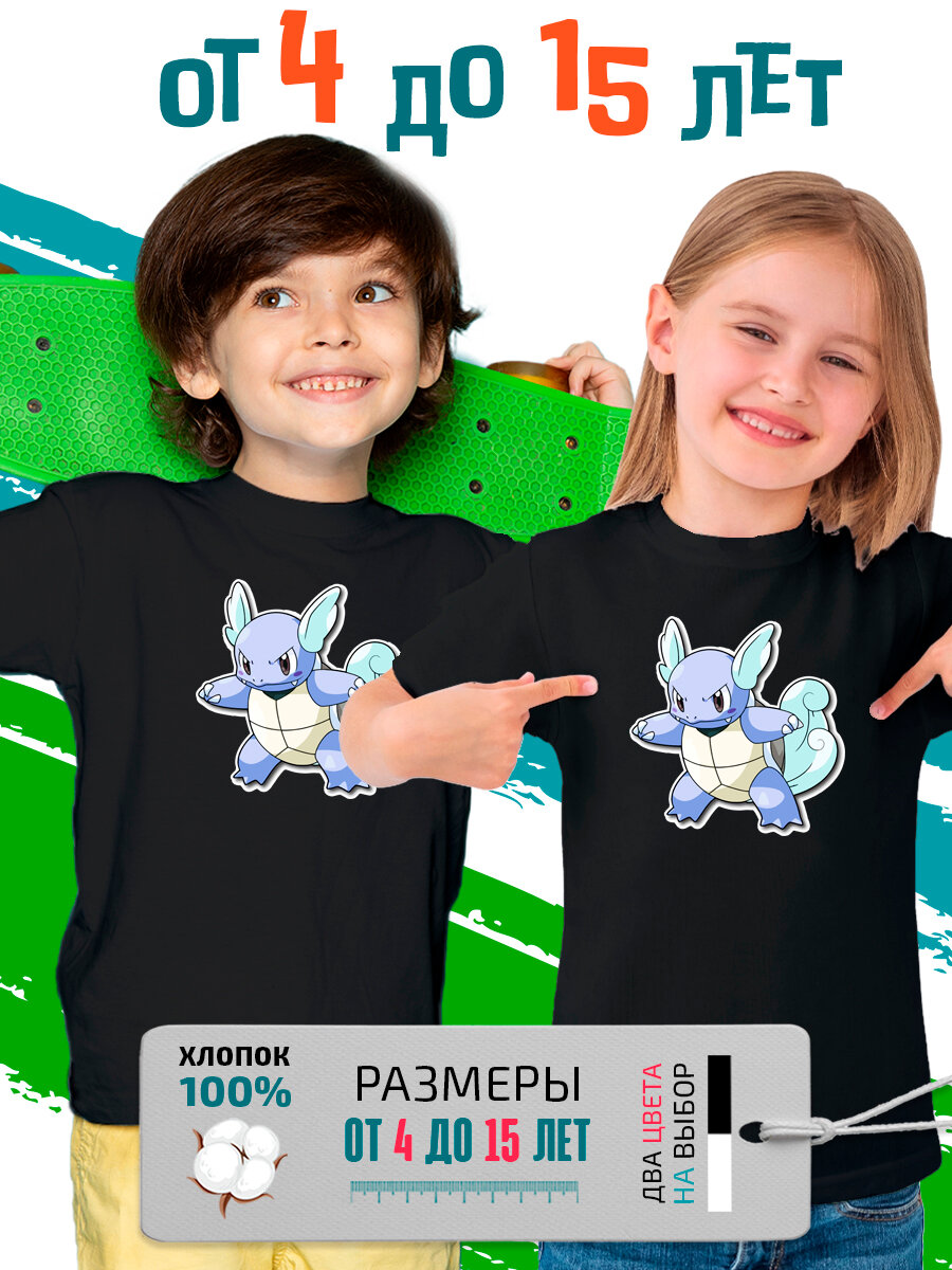Футболка детская Вартортл Покемон Pokemon