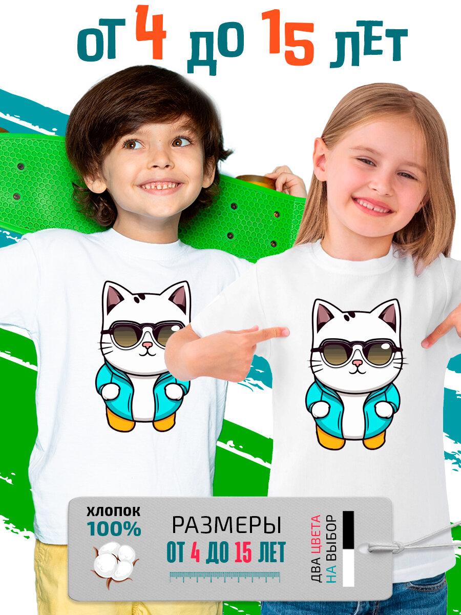 Футболка детская с котом