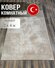 Ковер Ковровый дом Mabel New, полиэстер, хлопок, бежевый, 2x4 м
