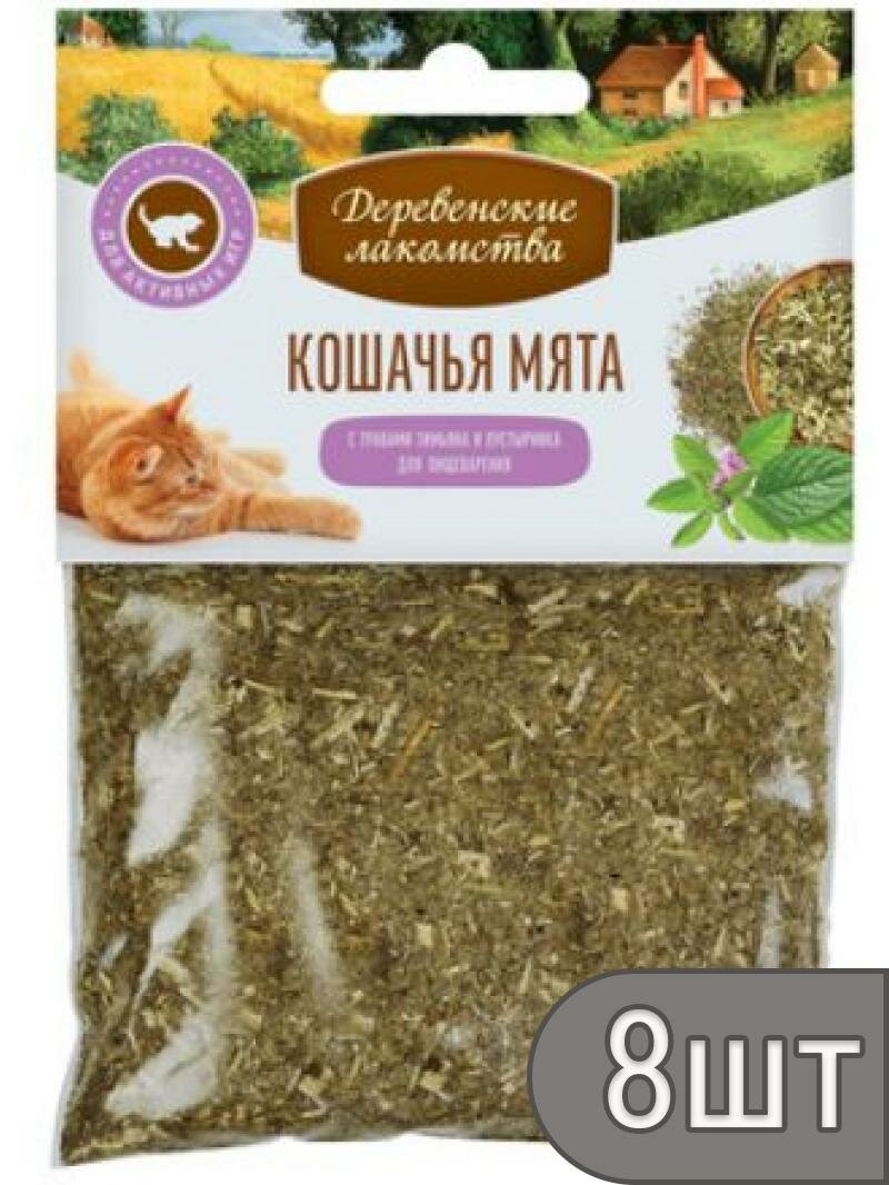 Деревенские лакомства Набор 8 шт Кошачья мята Тимьян + пустырник, 15г 0.12 кг