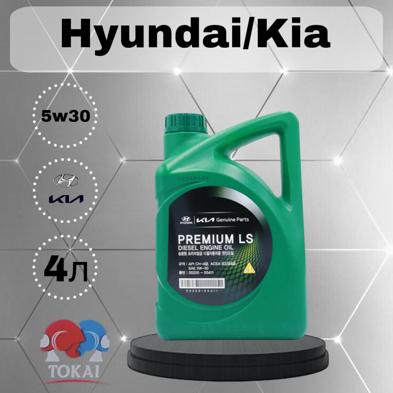 Hyundai/Kia 05200-00411 Масло моторное полусинтетическое "Premium LS Diesel 5W-30", 4л