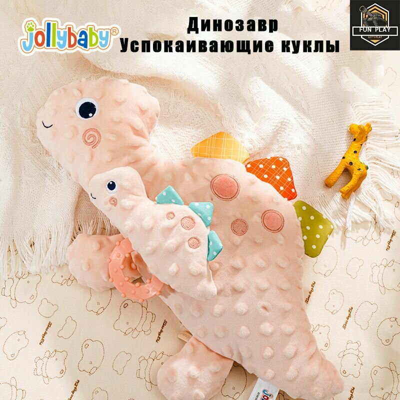 Jollybaby движущийся хвост детская успокаивающая игрушка