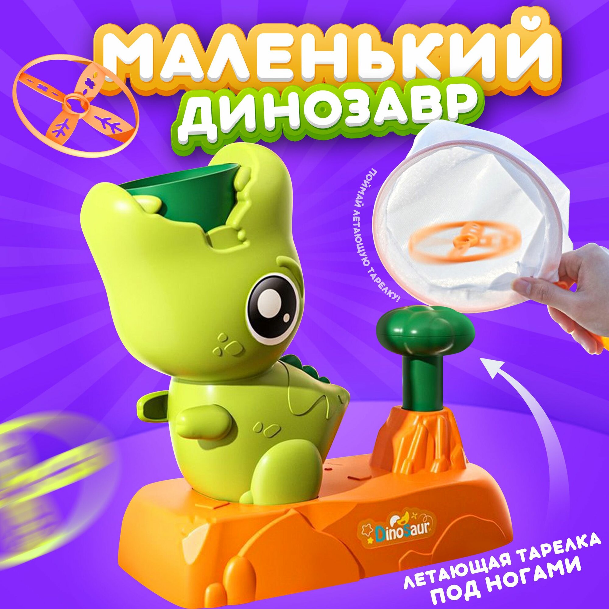 Детские игрушки, летающие игрушки, эластичные летающие диски с динозаврами-3
