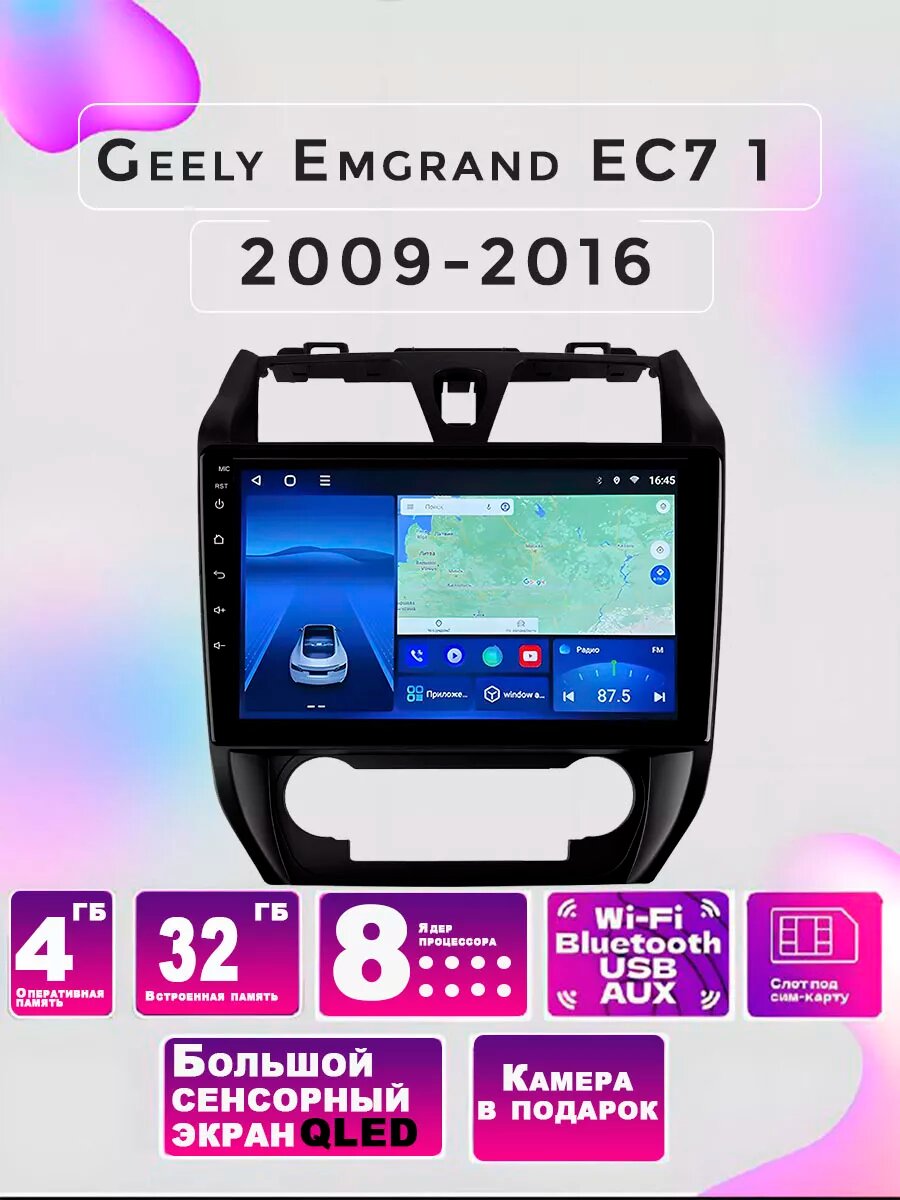 Магнитола TS18PRO для Geely Emgrand EC7 4/32Gb, Bluetooth, FM/AM, GPS