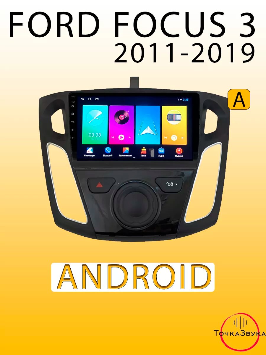Автомагнитола для Ford Focus 3 2011-2019 2/32Gb, Bluetooth, FM/AM, GPS