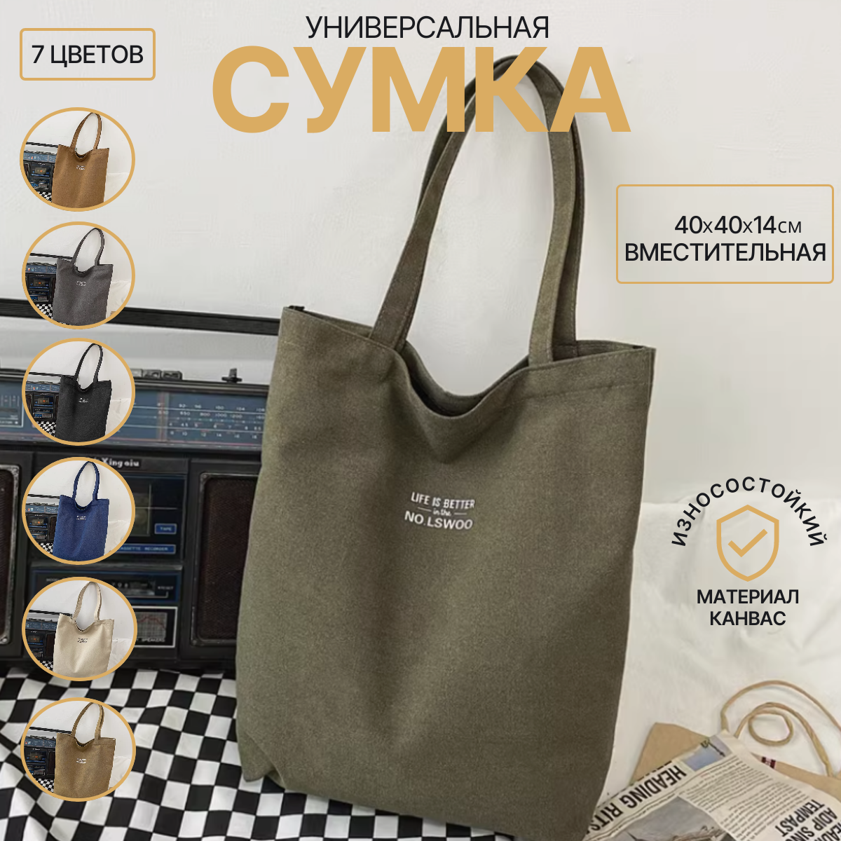 Сумка шоппер