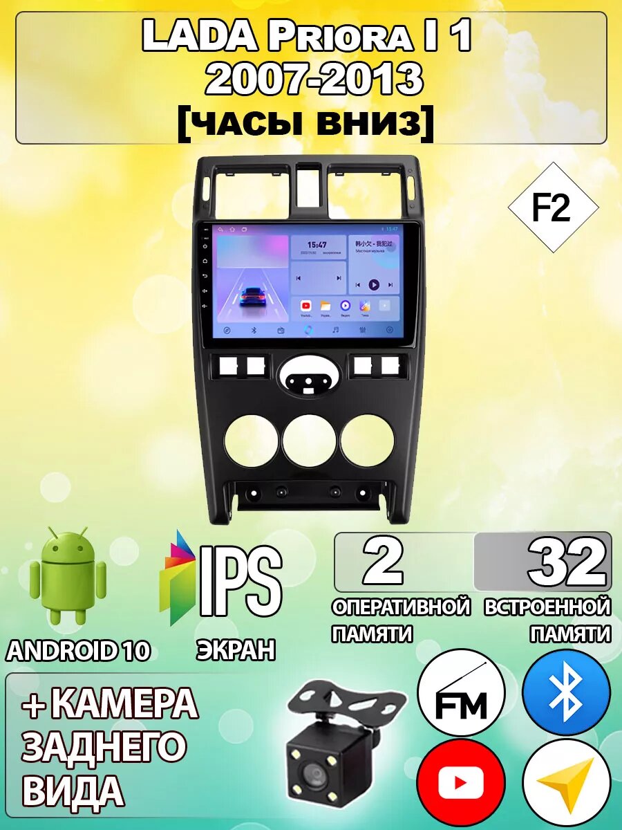 Магнитола TS7 LADA Priora 1 2007-2013 2/32Gb Лада Приора 1