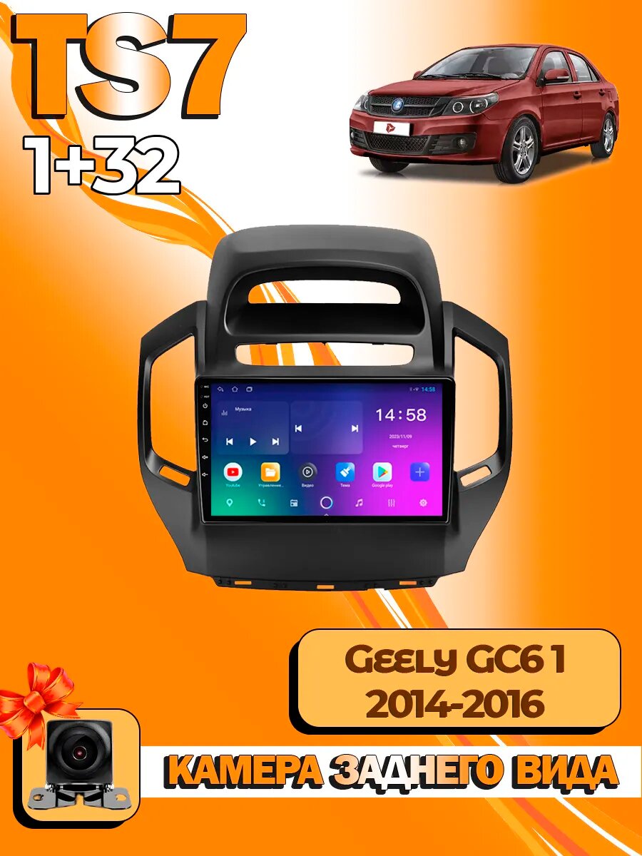 Магнитола для Geely GC6 1 2014-2016 1+32гб