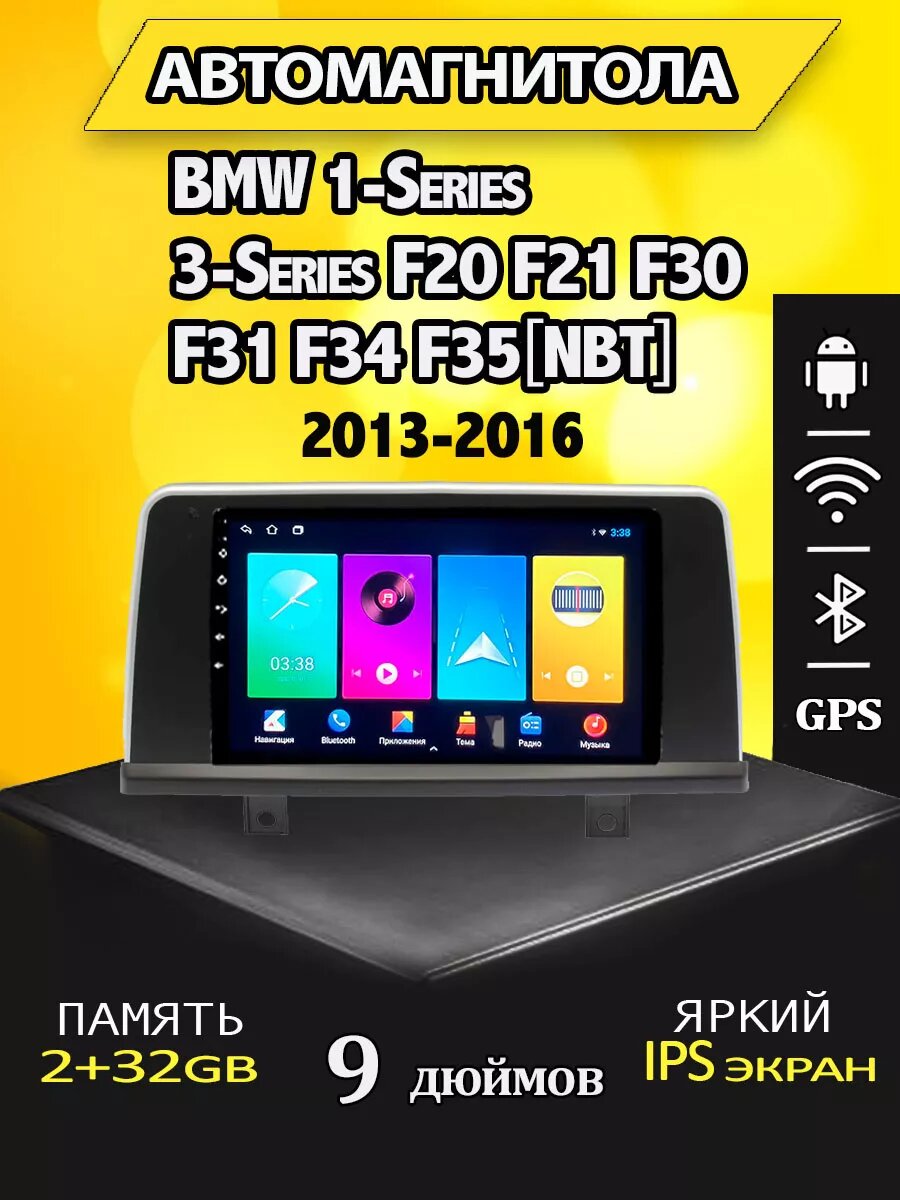 Магнитола BMW 1-SERIES 3-SERIES 2/32gb