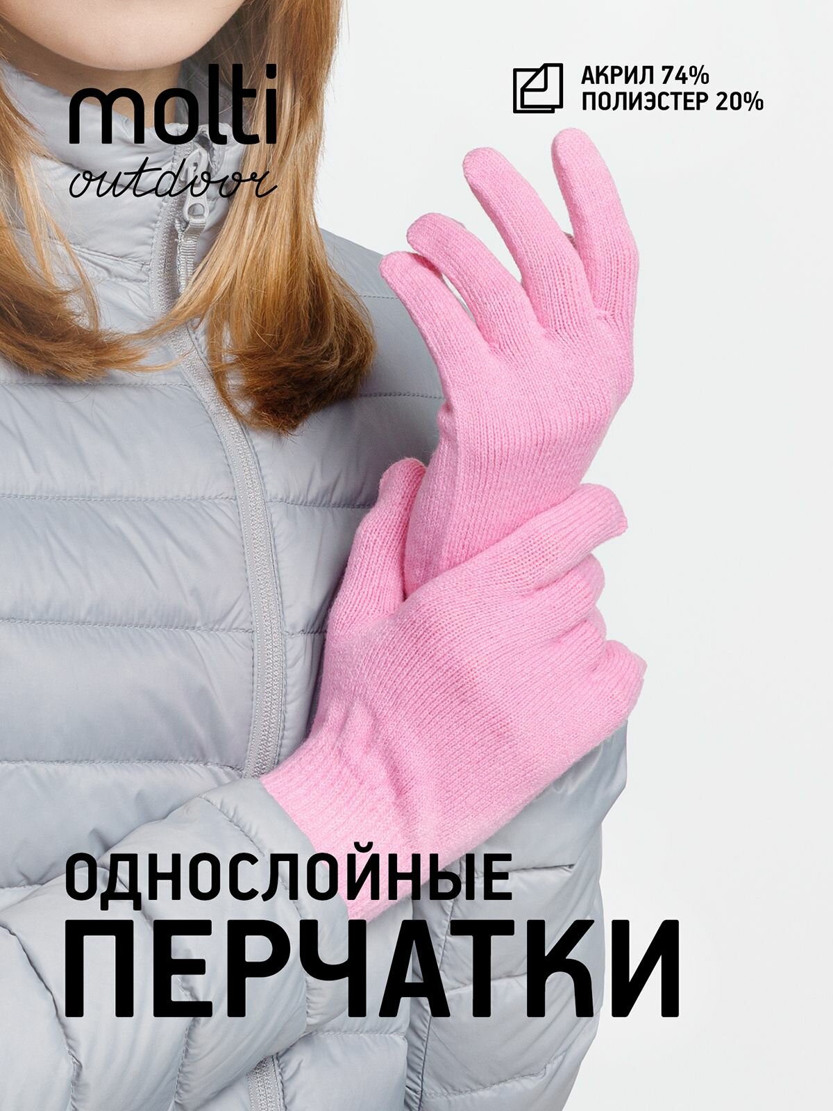 Перчатки Базовая коллекция для женщин