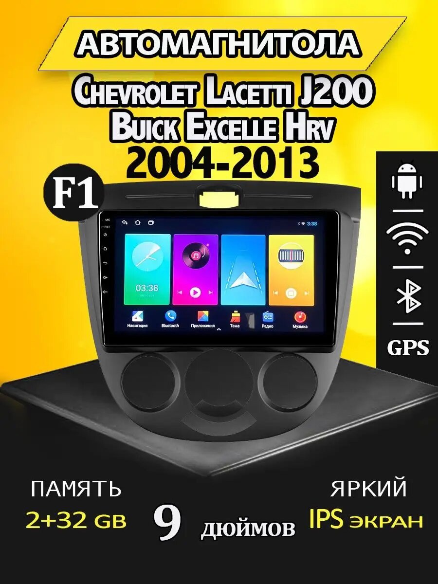 Магнитола Chevrolet Lacetti J200 2004-2013 2/32GB