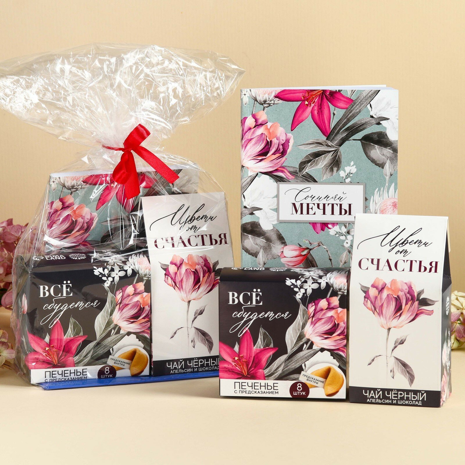 Подарочный набор девушке: чай чёрный 50 г, печенье с предсказанием 8 шт, ежедневник А5 80 л, на подарок девушке